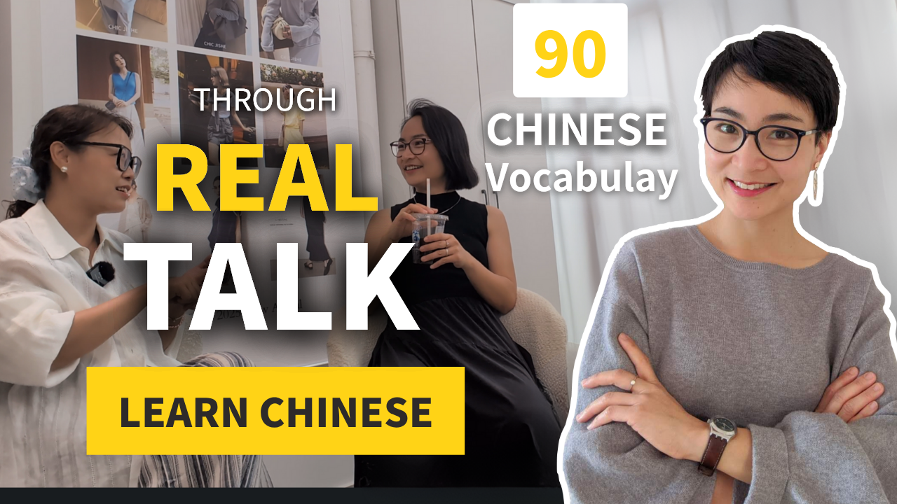 0780 Learn Chinese Through Real Talk｜From Livestreams to Social Trust ...